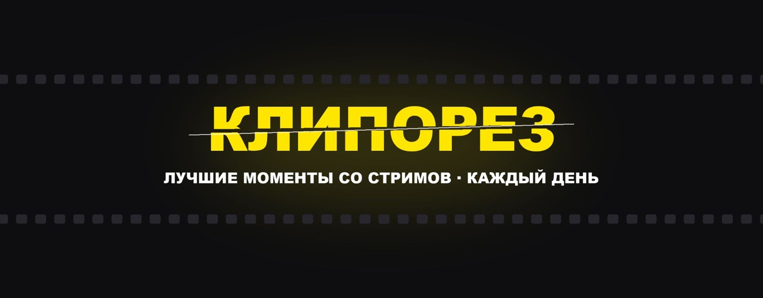 Клипорез