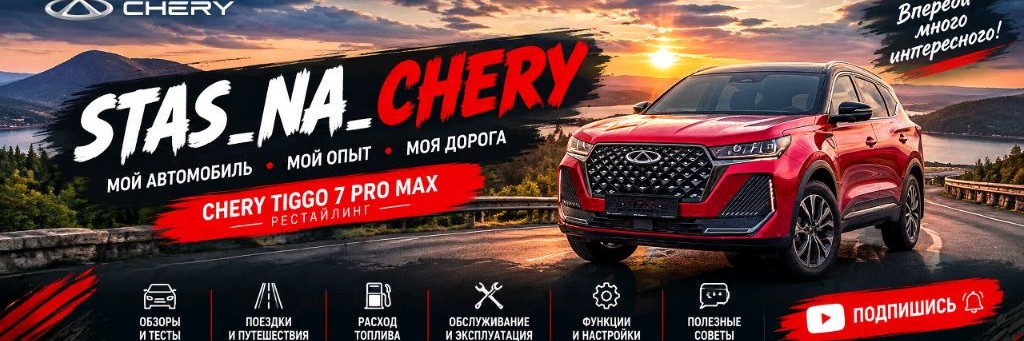 Chery Tiggo 7 Pro Max Ultra