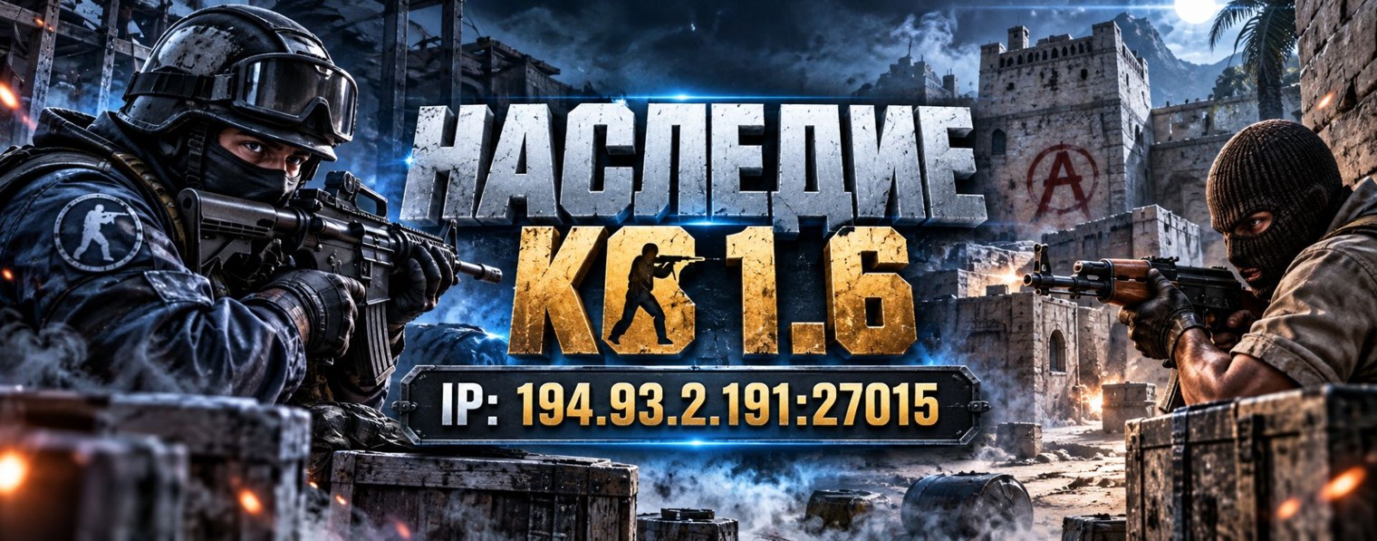 НАСЛЕДИЕ