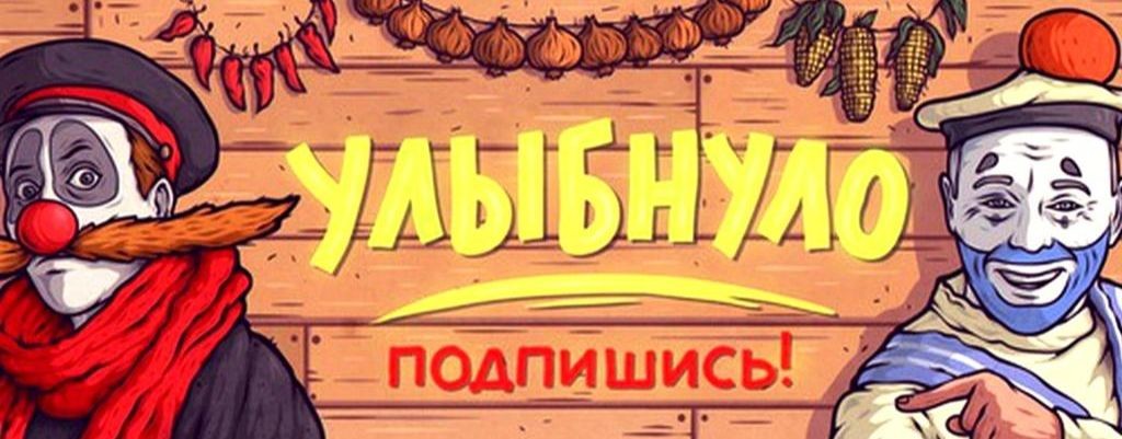 Юмор без границ