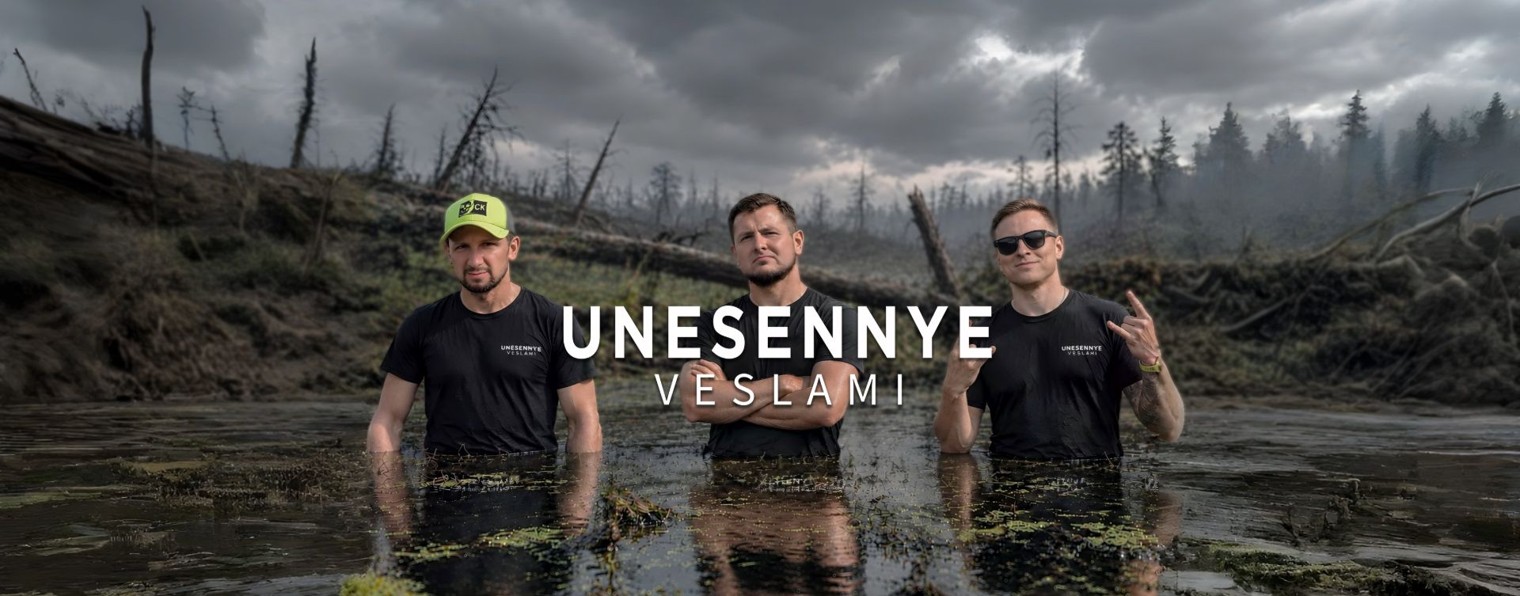 Унесенные Веслами