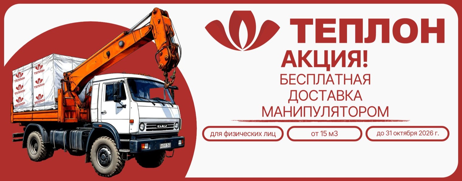 Завод автоклавного газобетона ТЕПЛОН