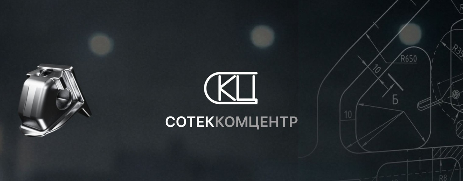 ООО СКЦ