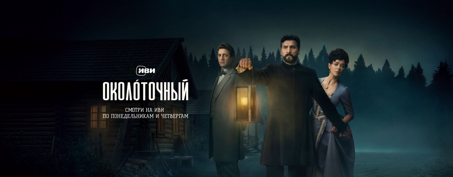 Иви