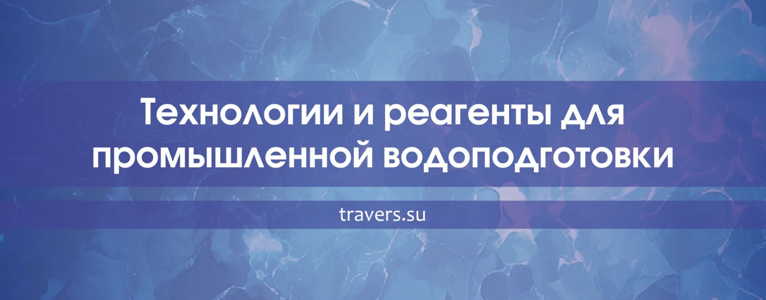 НПФ Траверс
