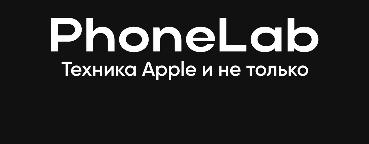 Phone Lab