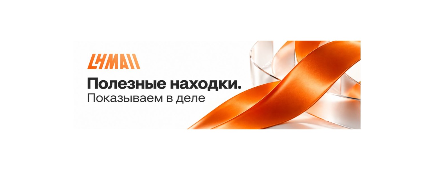 LHMALL — полезные находки для дома и жизни