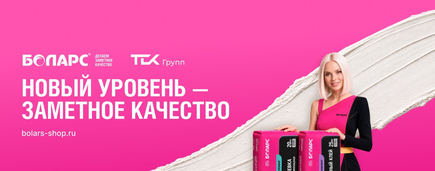 БОЛАРС — Официальный дилер завода в Москве