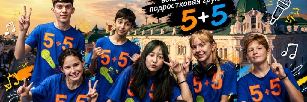 Five Plus Five / 5+5