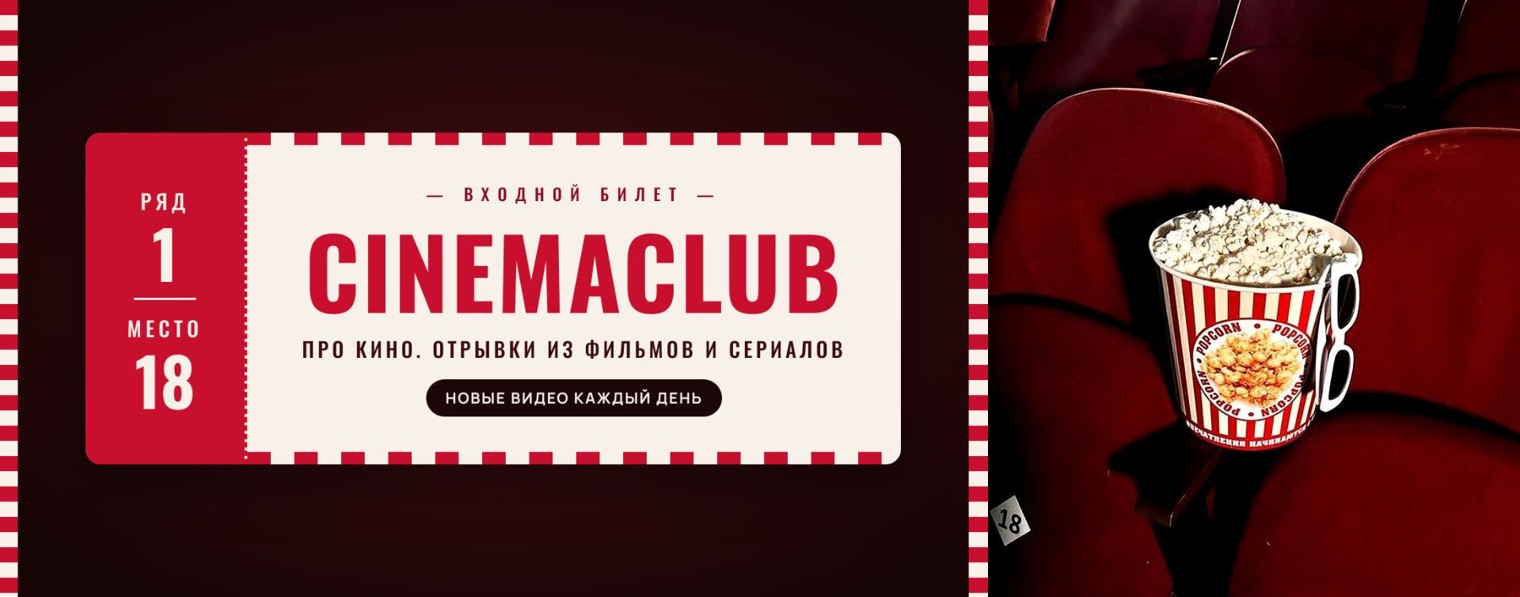 cinemaclub.world