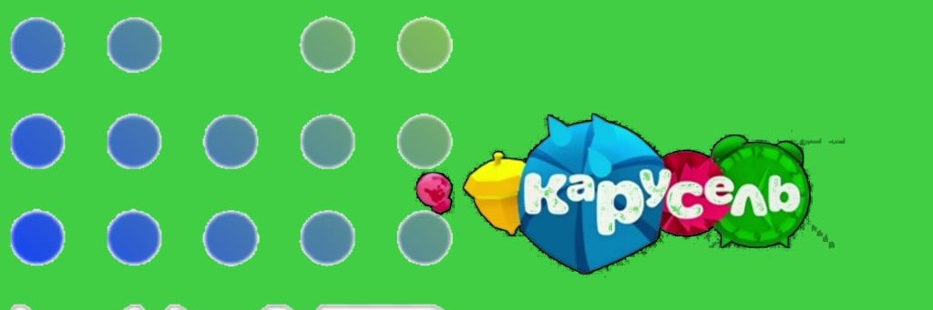 Муз ТВ И Карусель Старый ✅✅✅✅✔️