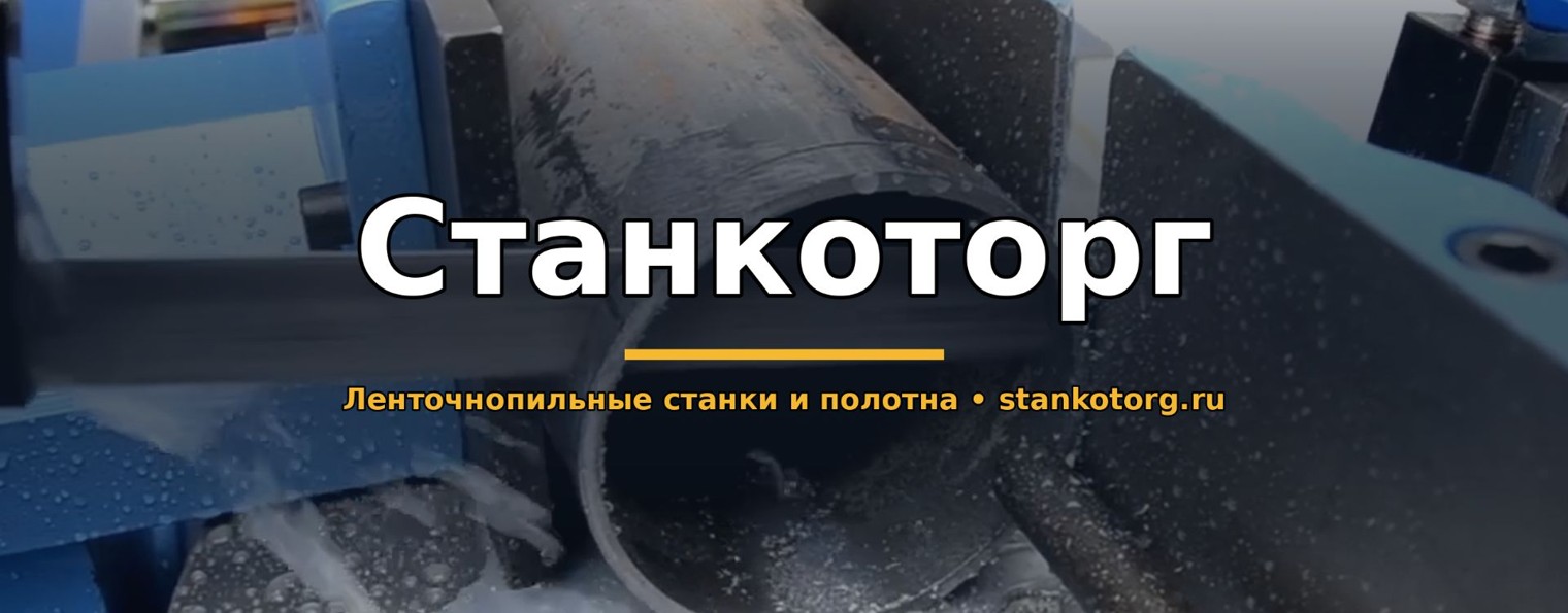 Станкоторг