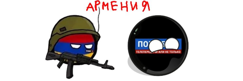 Армения 33