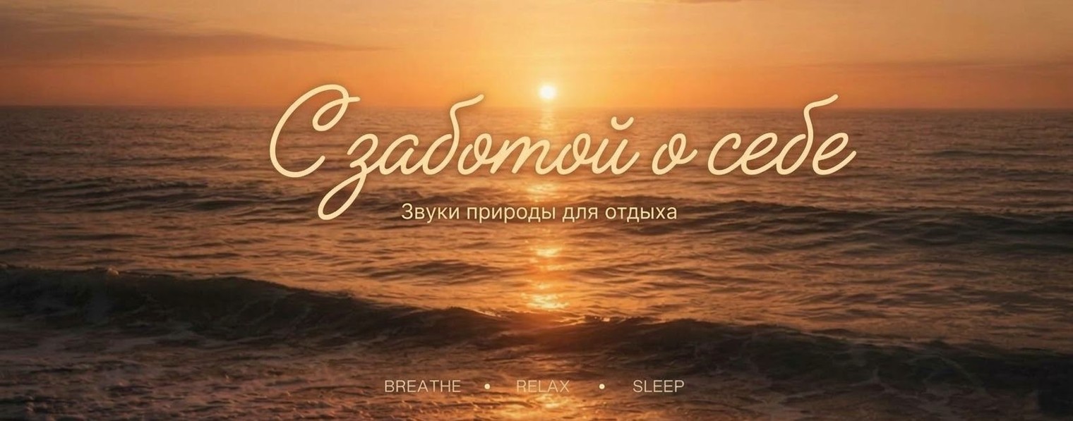 Relax with Mochi | Звуки для сна и релакса | АСМР
