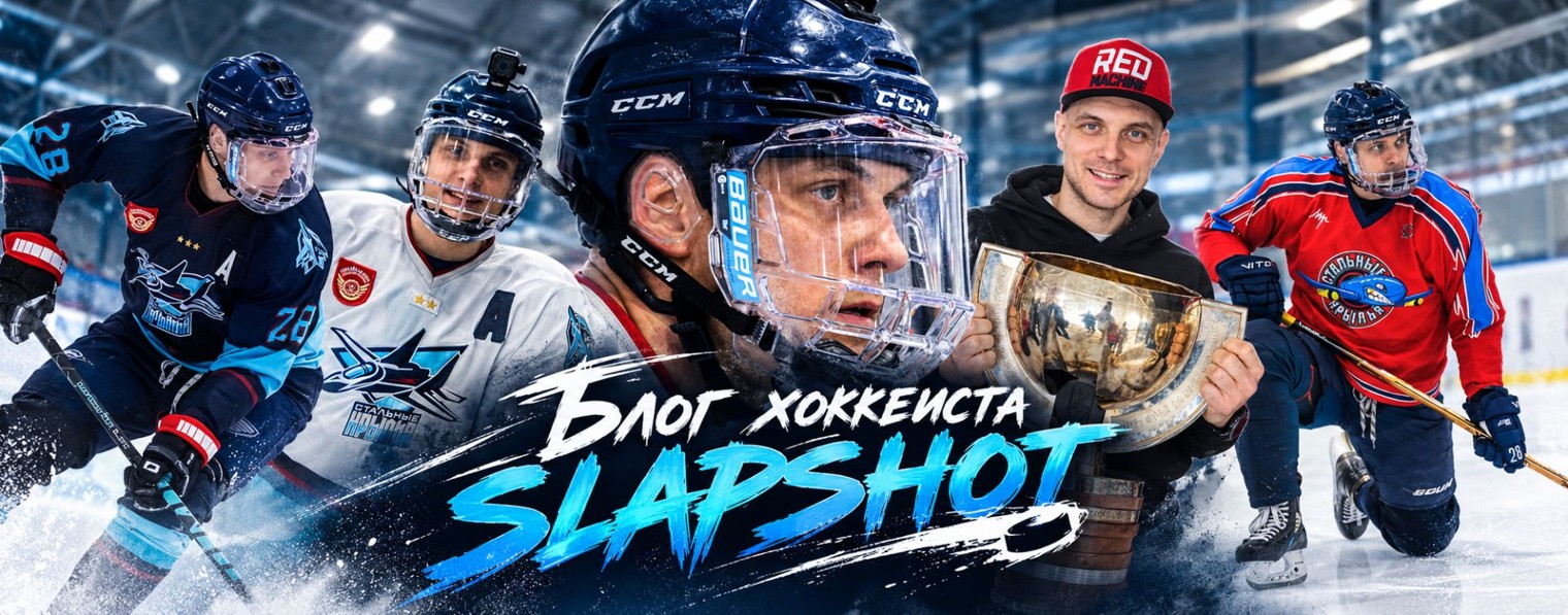 Slapshot