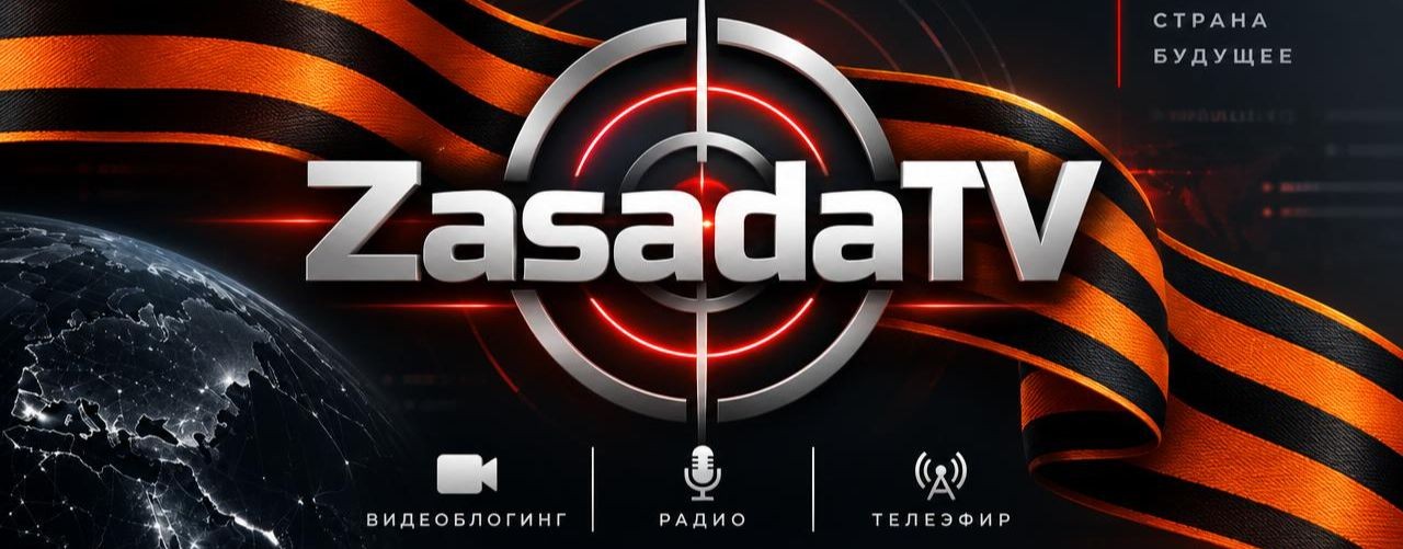 ZasadaTV