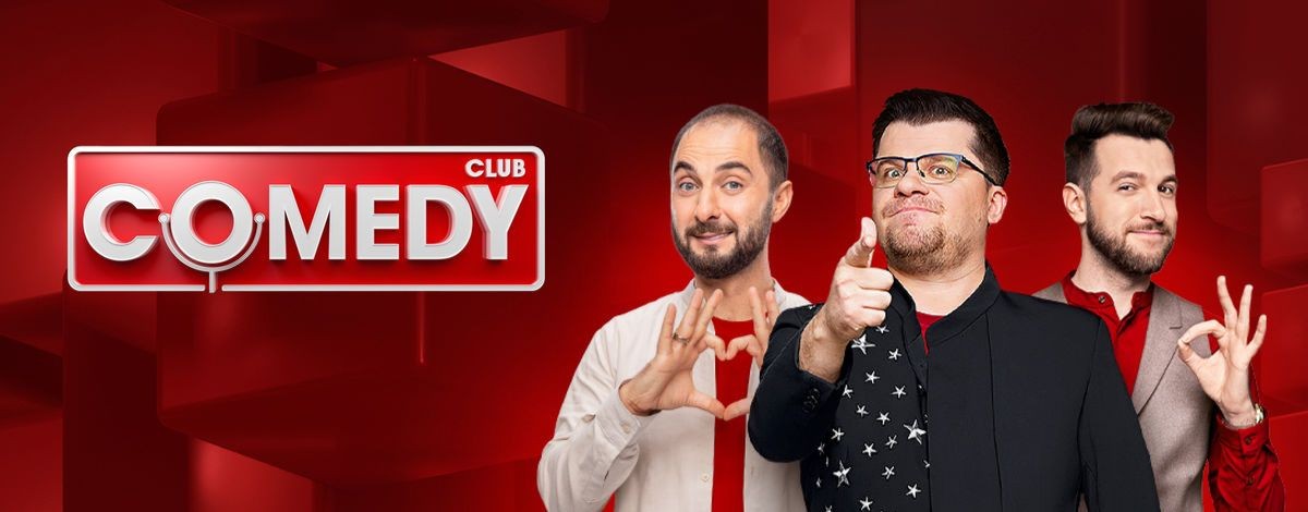Comedy Club - Лучшее