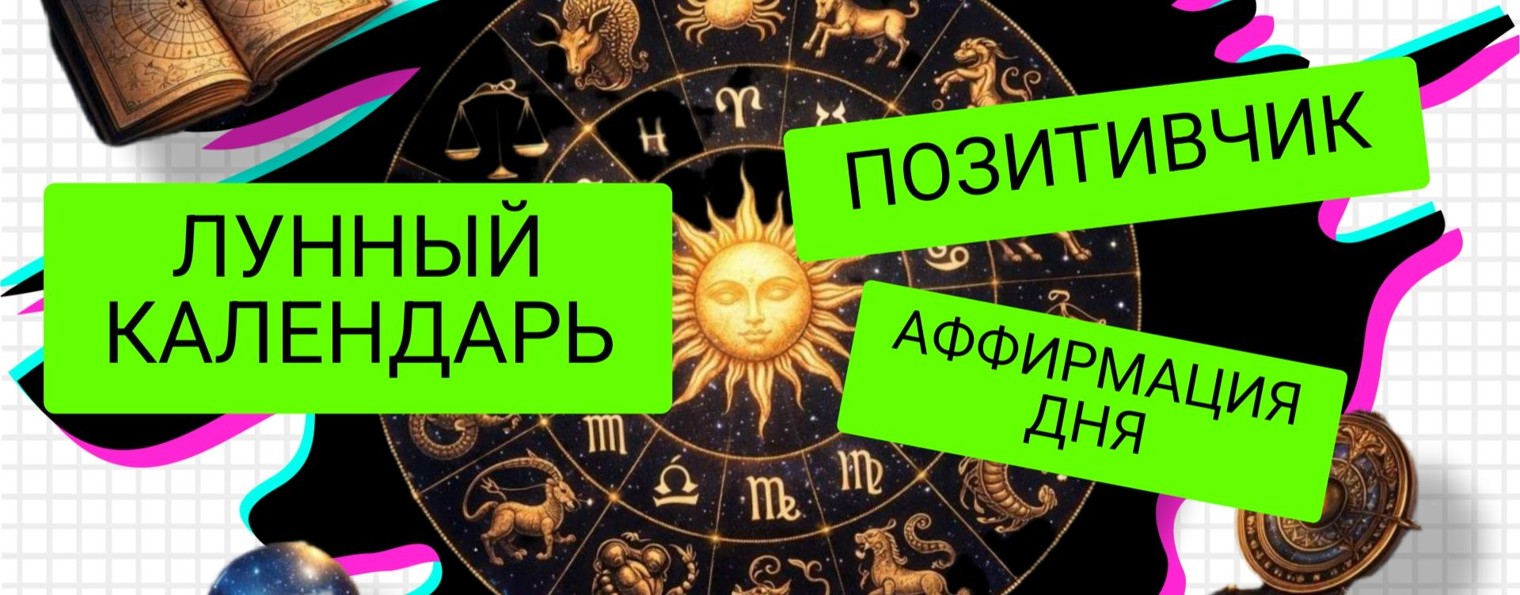 Навигатор Судьбы