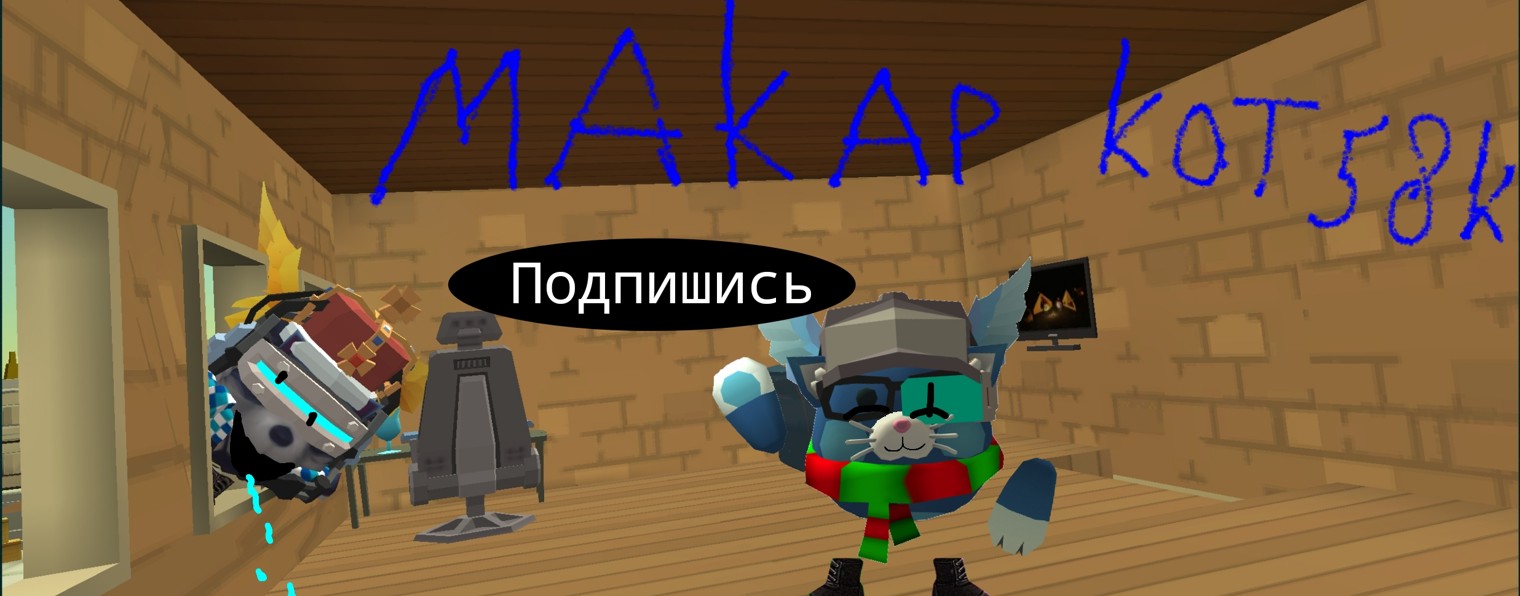 🐱🔥Маkар kот 58k🔥🐱