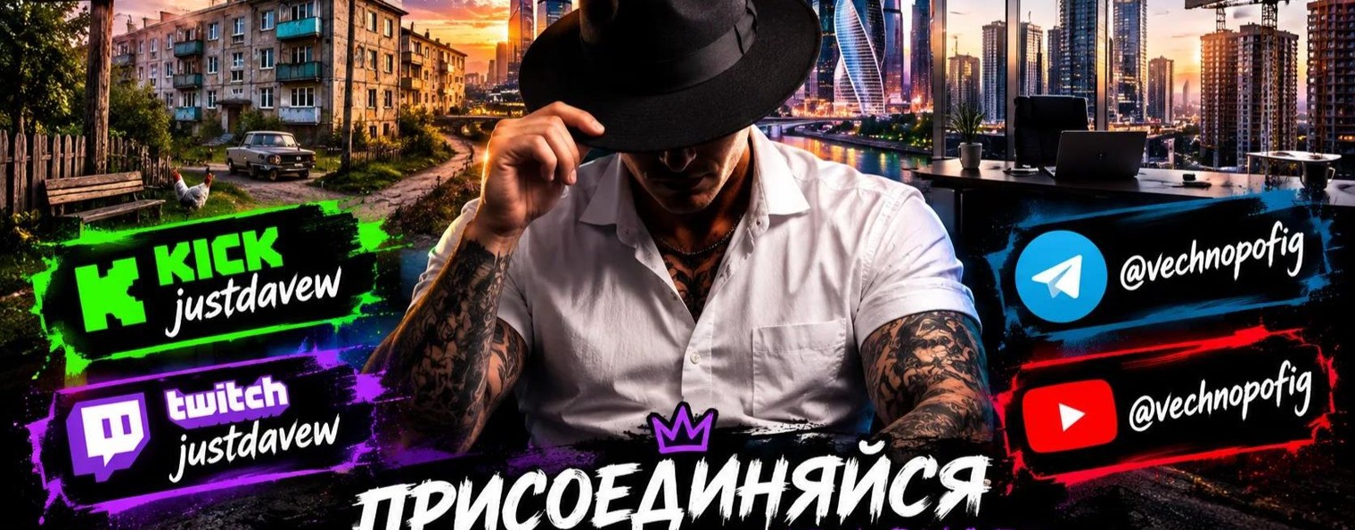 ПОФИГИСТ