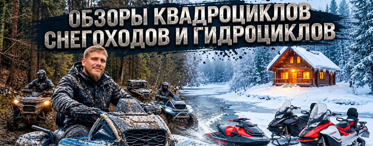 Danila Mercury | КВАДРОЦИКЛЫ НА МАКСИМАЛКАХ