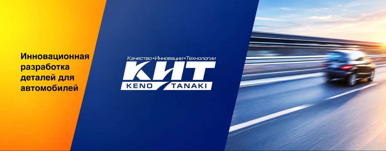 Keno Tanaki