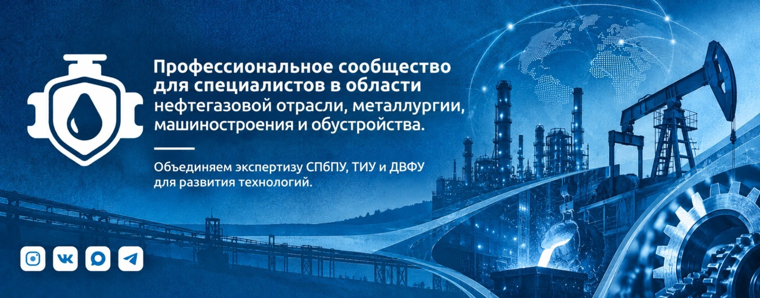 Нержавейка - сообщество профессионалов