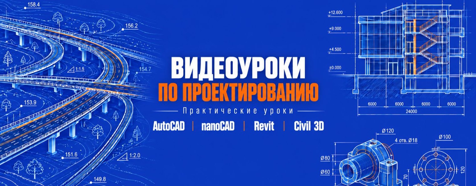 Владислав Эльский | CAD/BIM на практике
