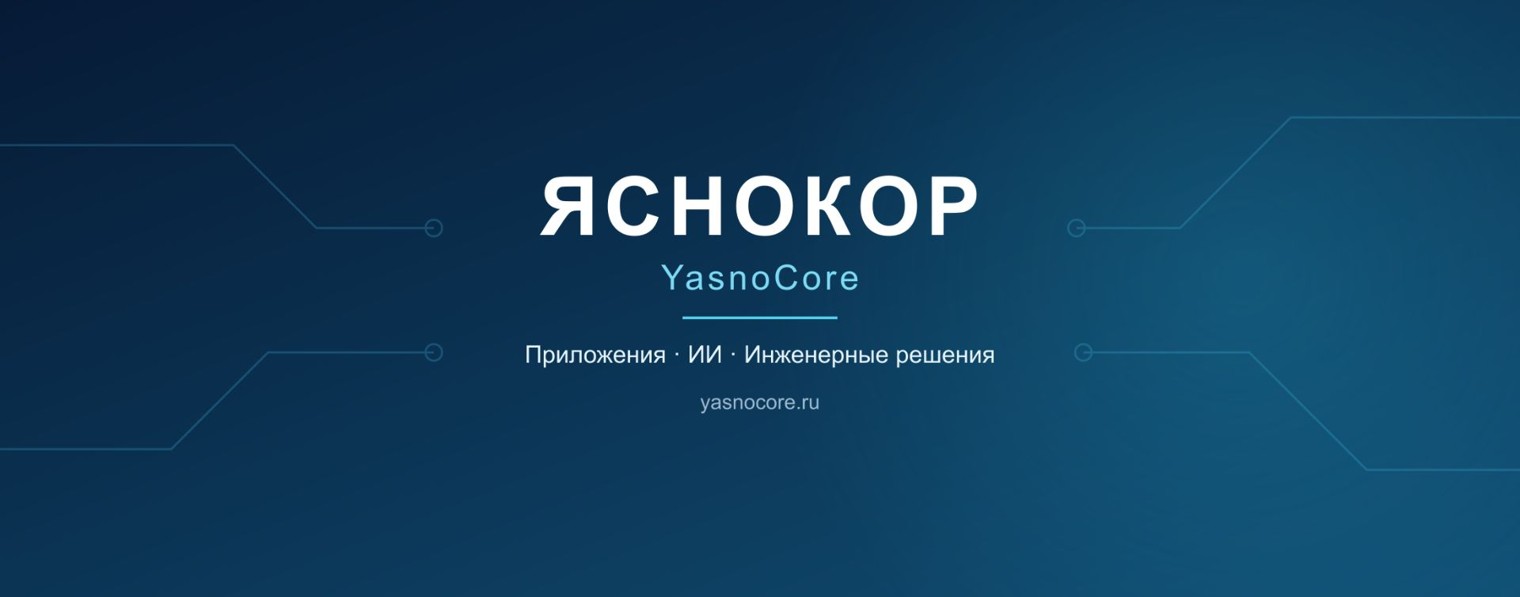 ЯСНОКОР