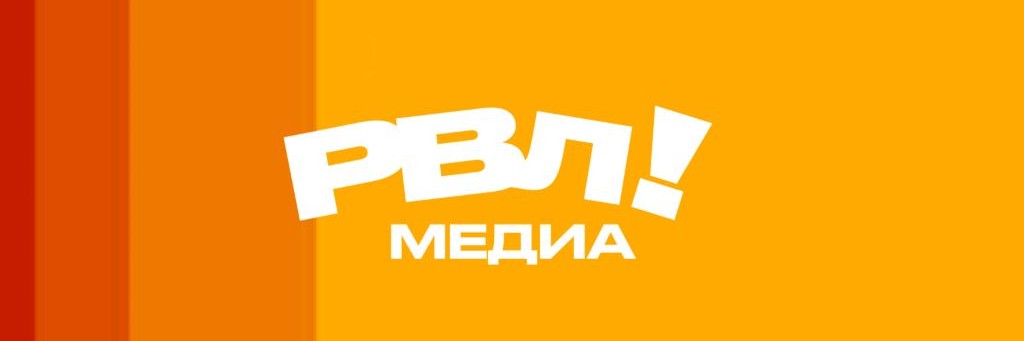 Развлечения Медиа