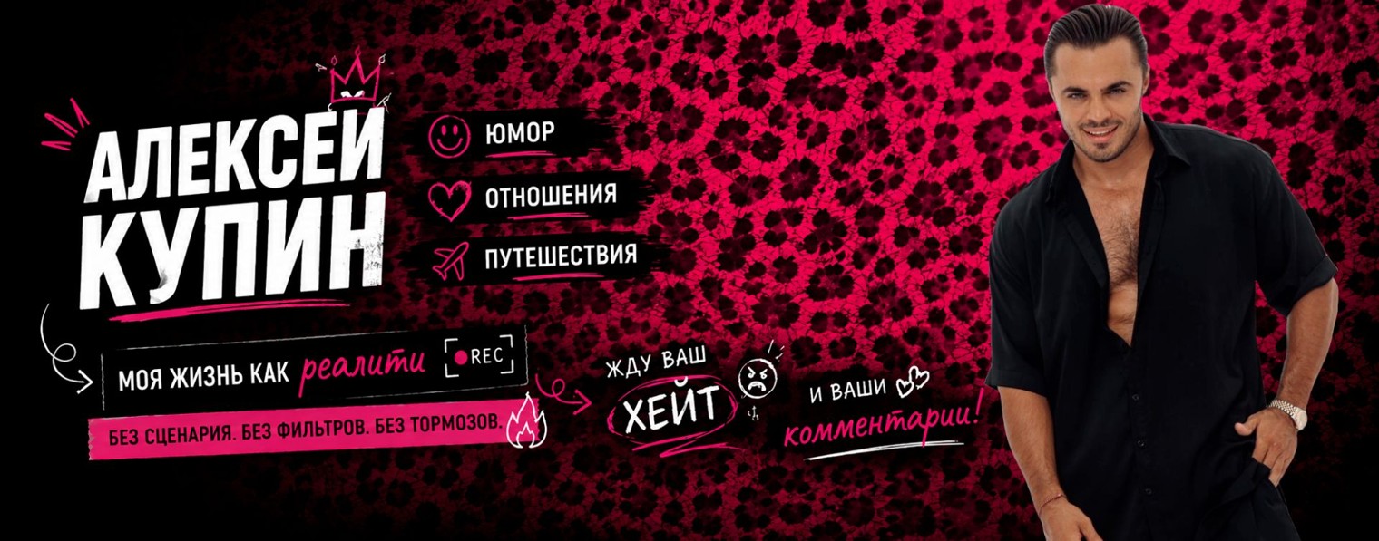Алексей