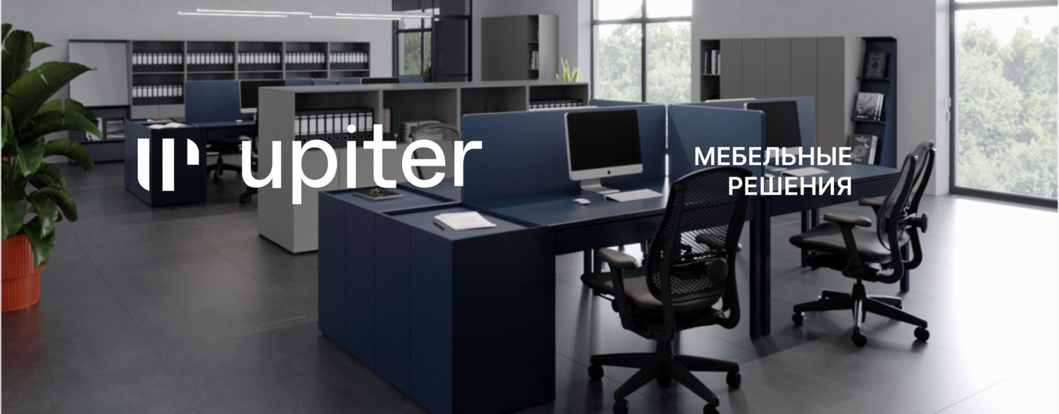 Upiter