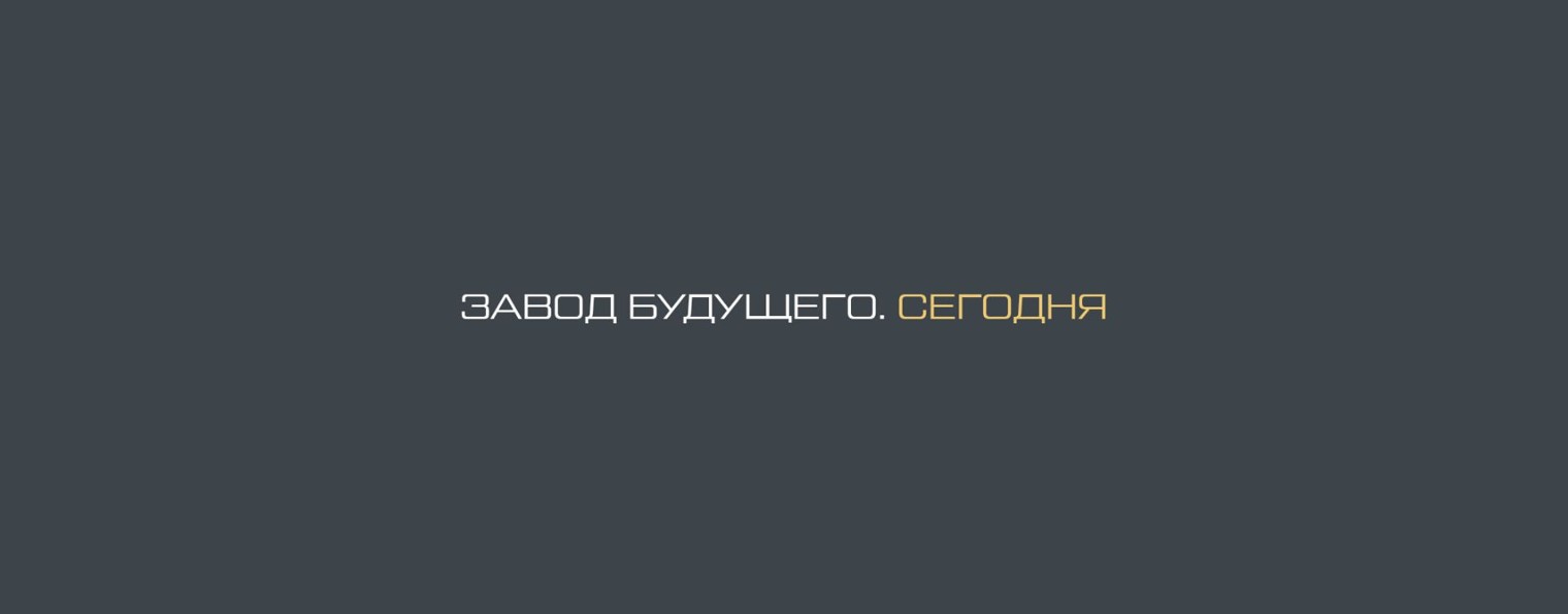 Шеф Панель