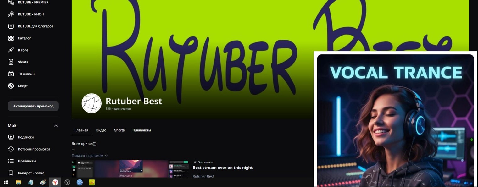 Rutuber Best