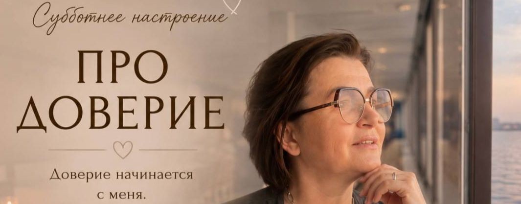 Тамара Королёва - Трансформационный психолог