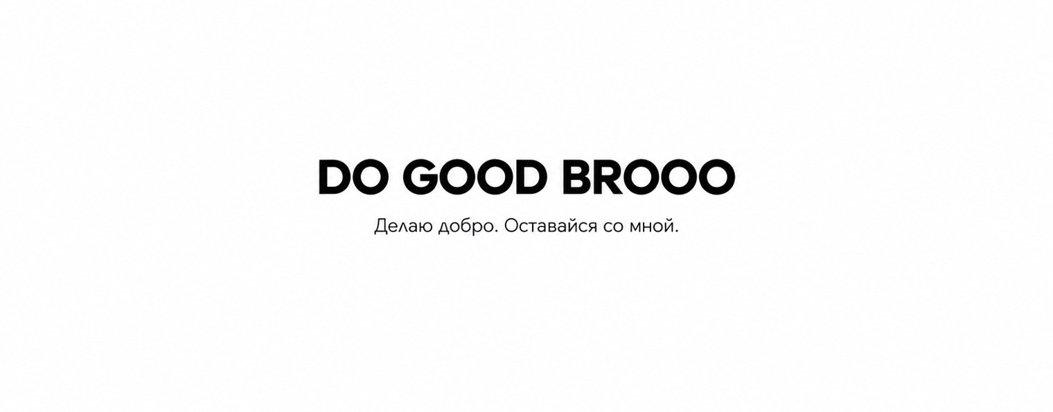 DO GOOD BROOO