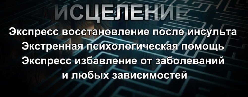 Инсульт. Депрессия. Зависимость.