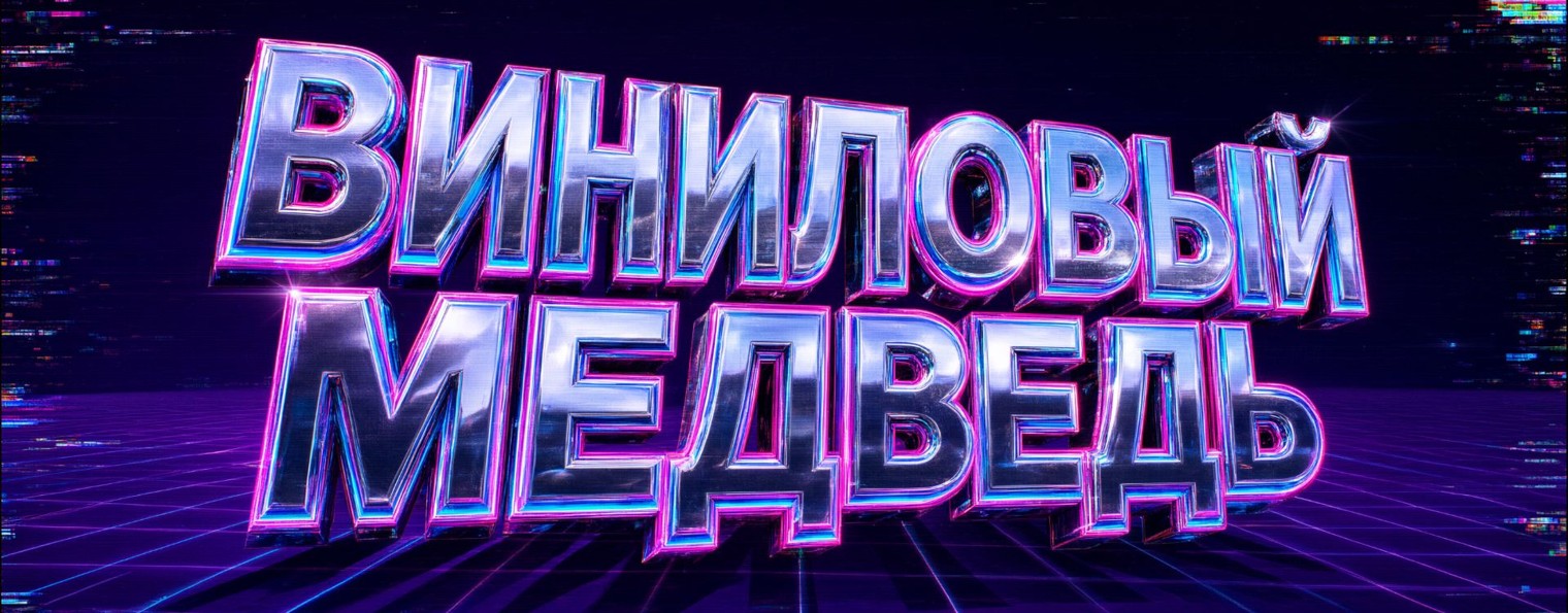 BIGMEDV