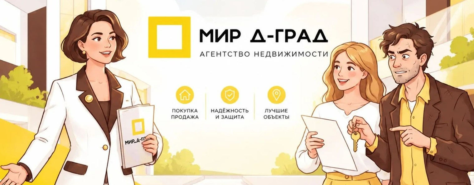 Недвижимость Димитровграда