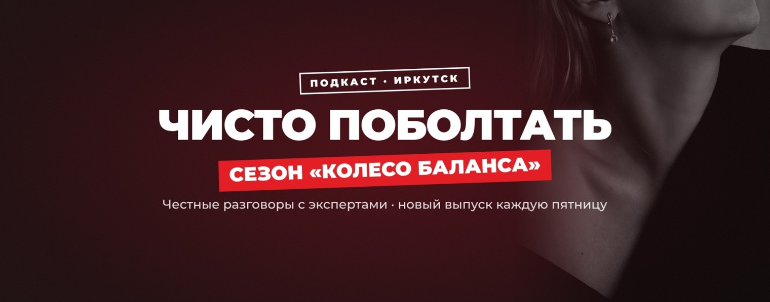 Чисто Поболтать с Анной Данилушкиной