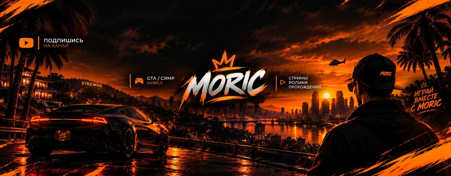 MORIC