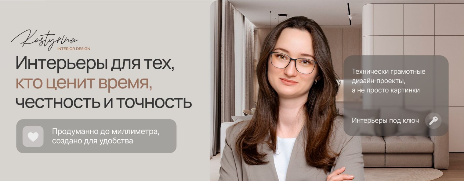 KOSTYRINA Design Studio