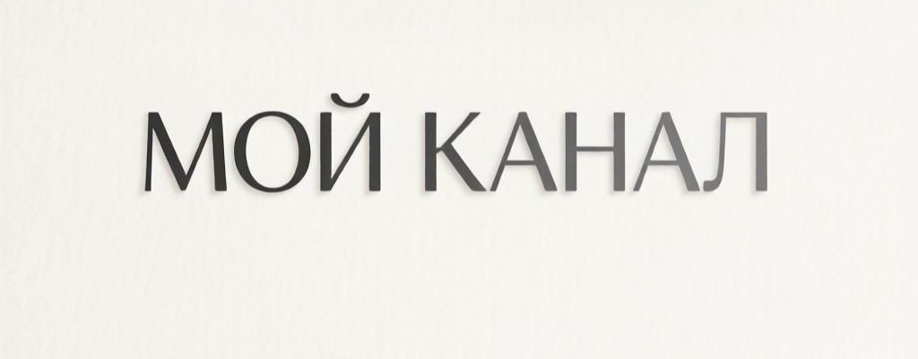 Чуть Почуть