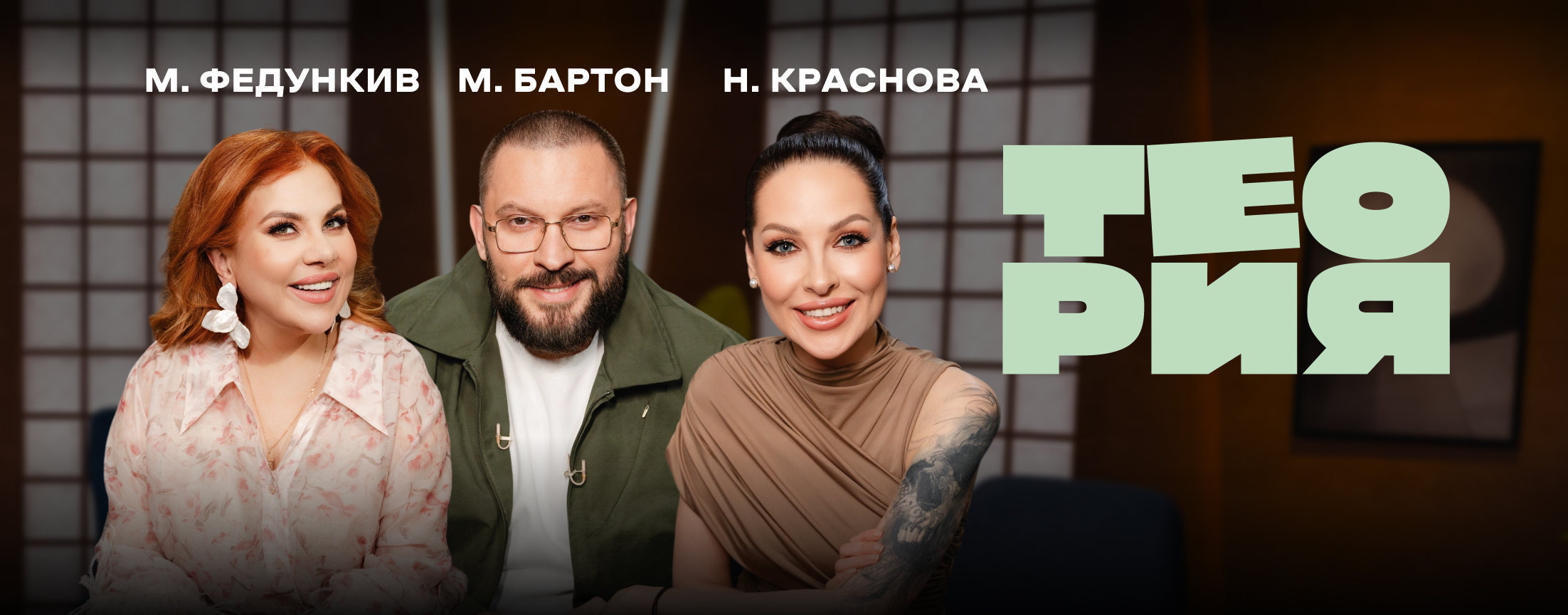 ТЕОРИЯ