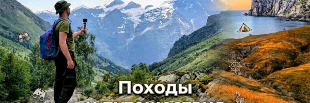 Походный Рыбака