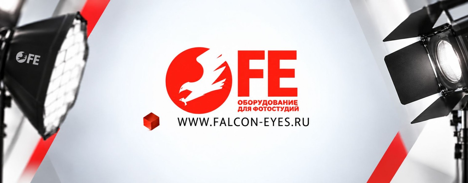 Falcon eyes - оборудование для фотосъемки