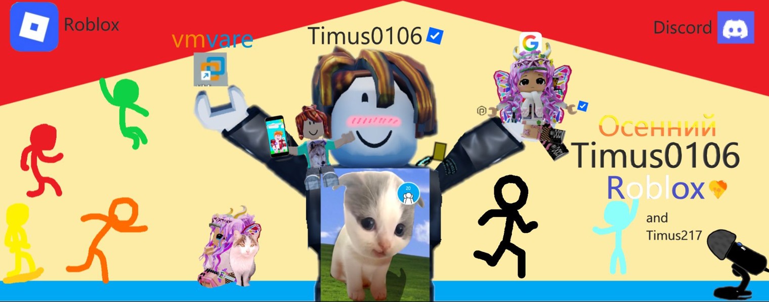 Осенний Timus0106 Roblox™