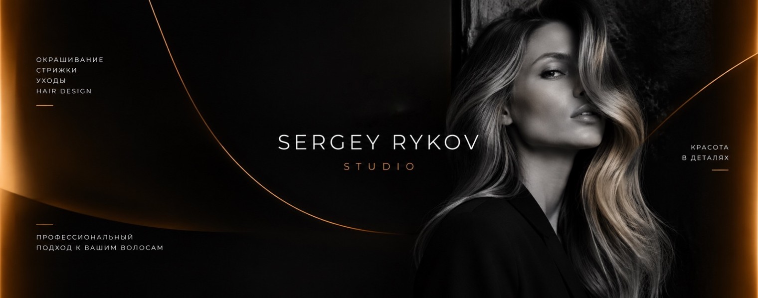 Sergey Rykov Studio