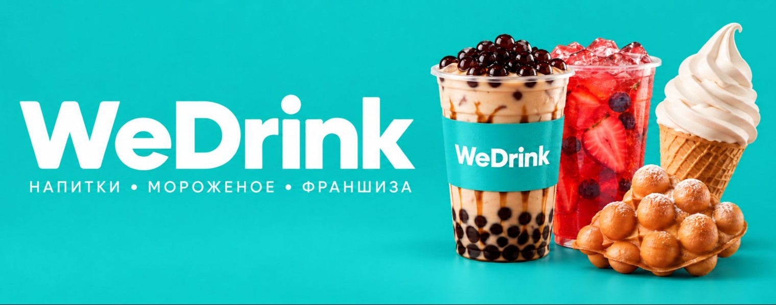Wedrink Russia | Видринк  - official