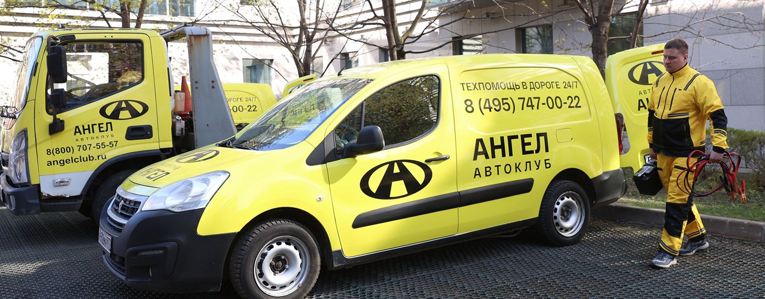 Автоклуб АНГЕЛ